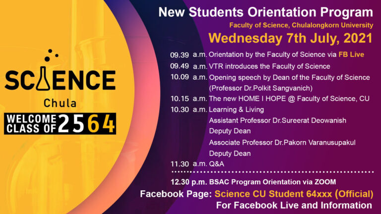 2021 New Students Orientation Program – BSAC