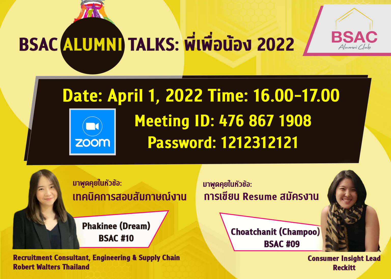ฺBSAC Alumni Talks: พี่เพื่อน้อง 2022 – BSAC