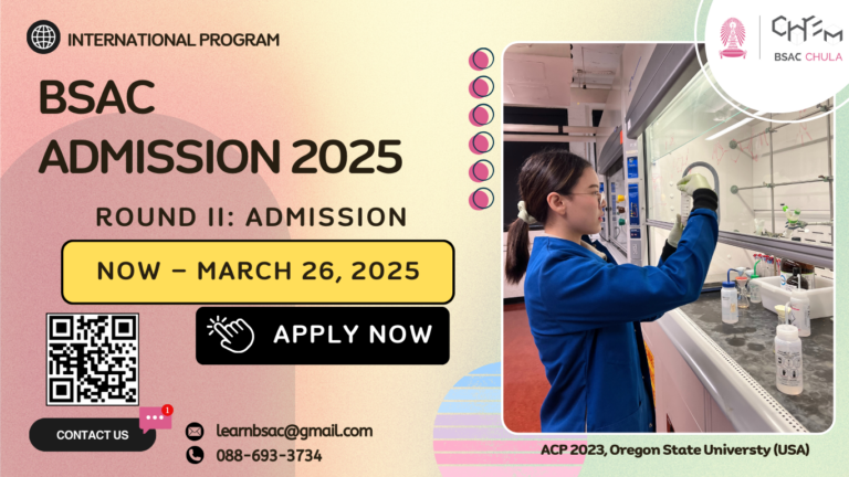 2025 Official BSAC Admission Announcement (Round II) – BSAC